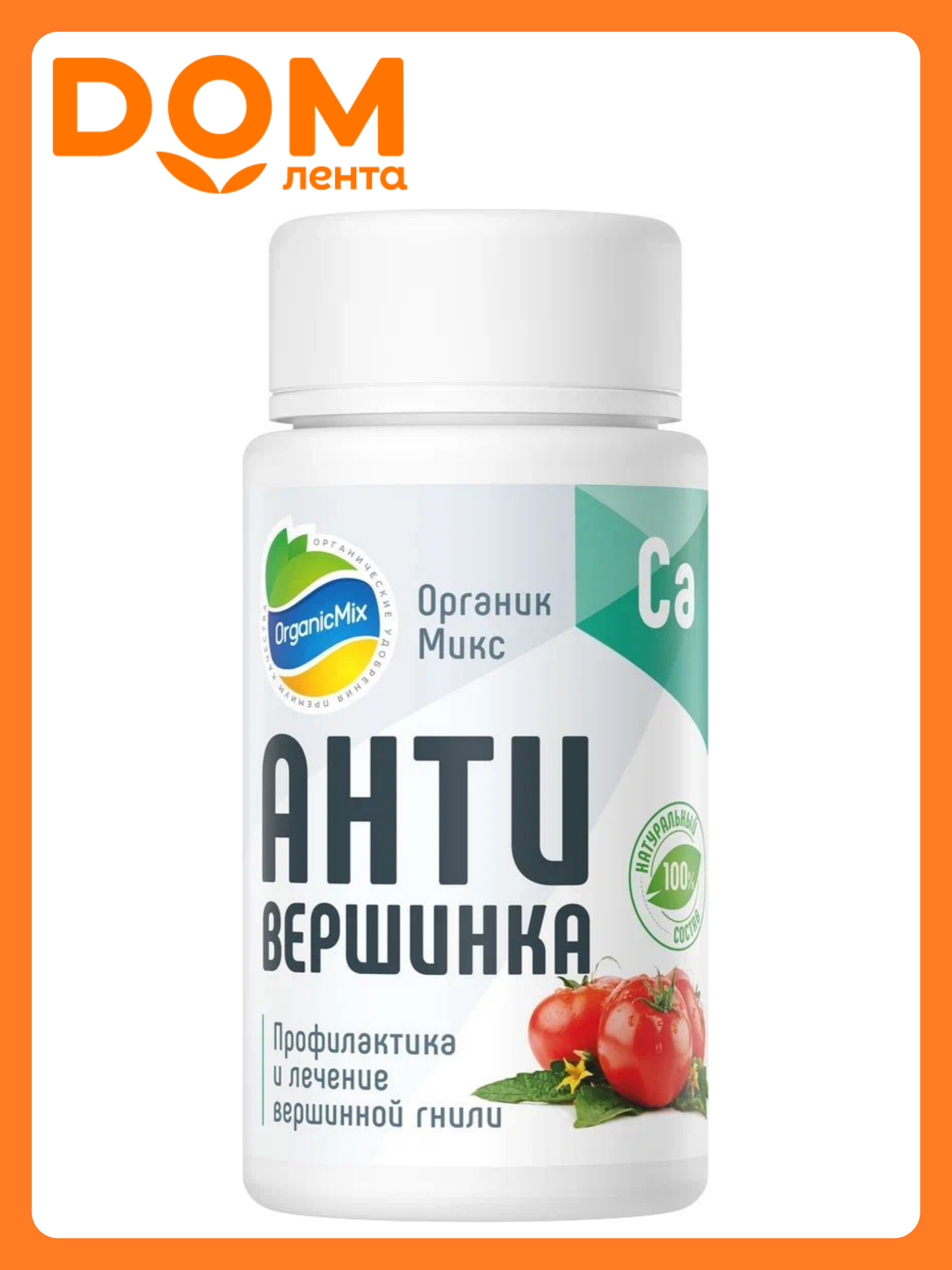 ОрганикМикс Биостимулятор АнтиВершинка 25 г, форма выпуска порошок