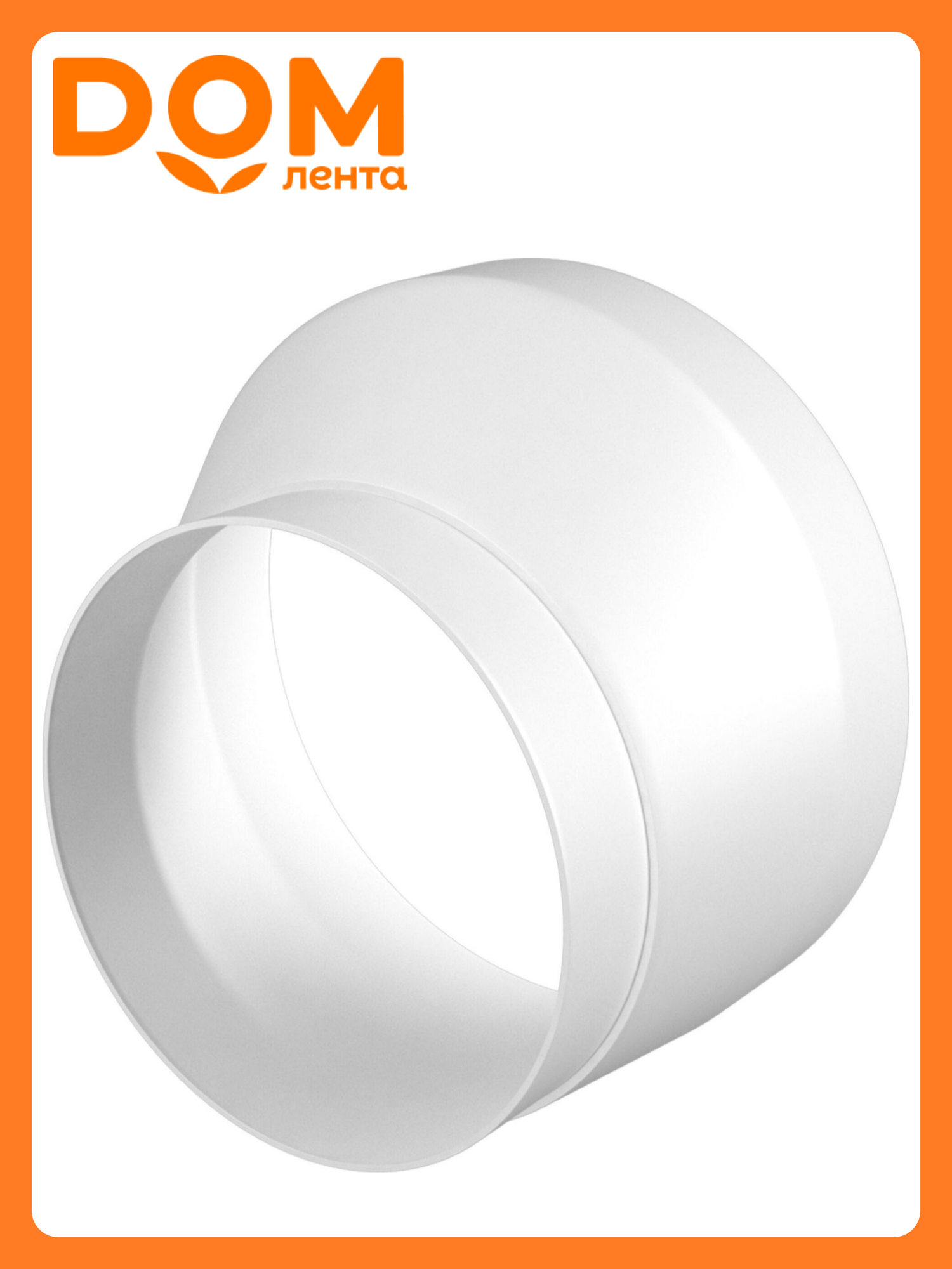 Соединитель ERA 1012,5РЭП полистирол d100 мм / d125 мм эксцентриковый