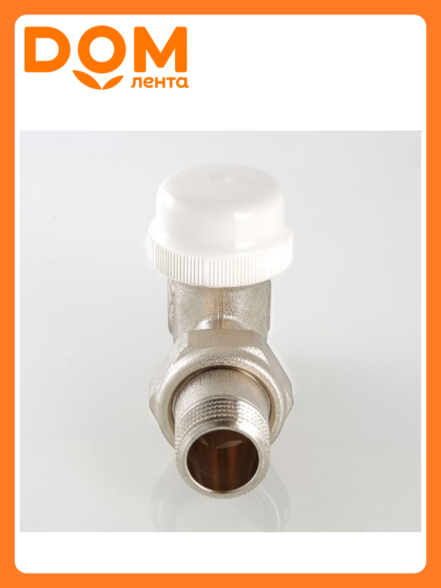 Термостатический клапан VALTEC VT.032. N.05, латунь, 3/4", для радиатора, серебристый/белый