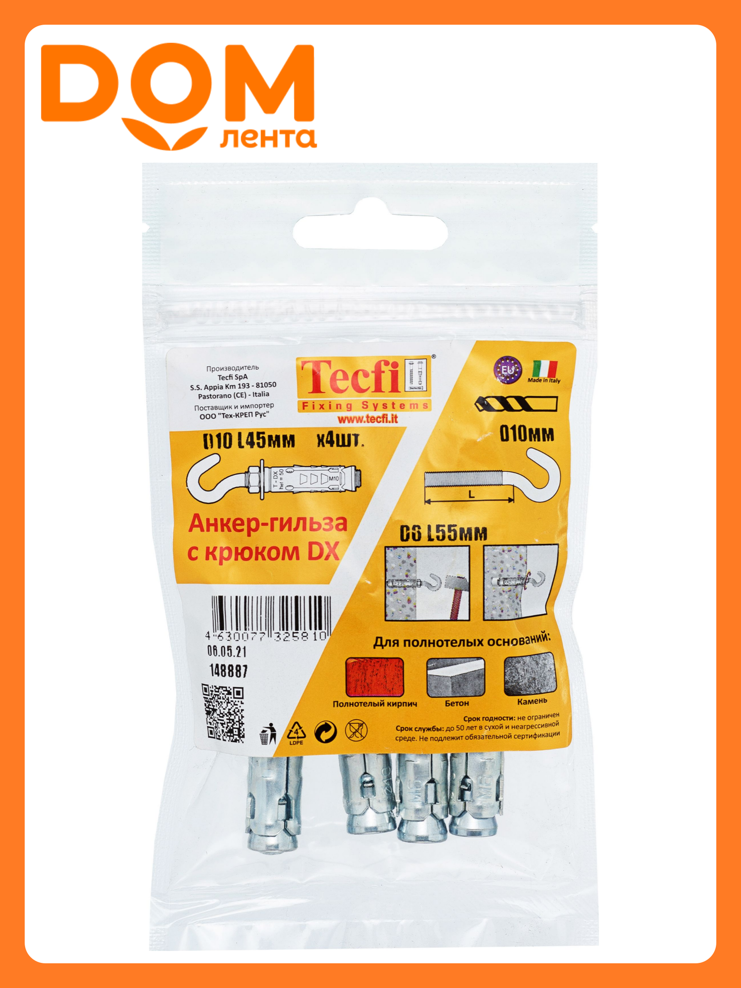 Анкер с крюком Tecfi DX ZN М6x75 4 шт