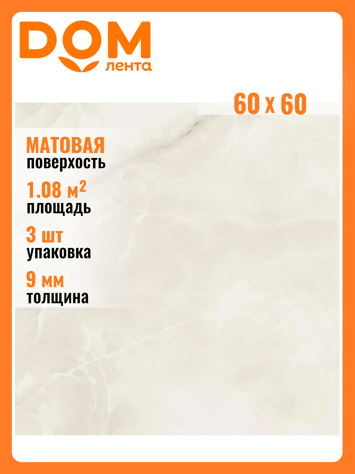 Керамогранит Atlas Concorde "Liberty Moon", 60x60 см, бежевый, матовый, морозостойкий, 3 шт