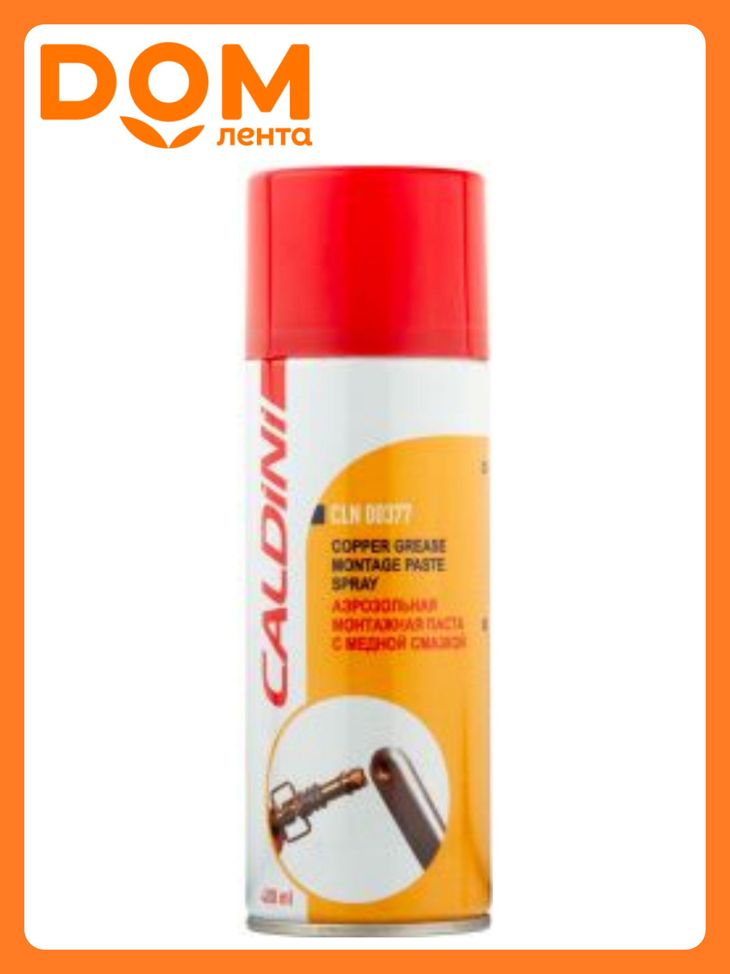Смазка медная высокотемпературная CALDINI 400 мл