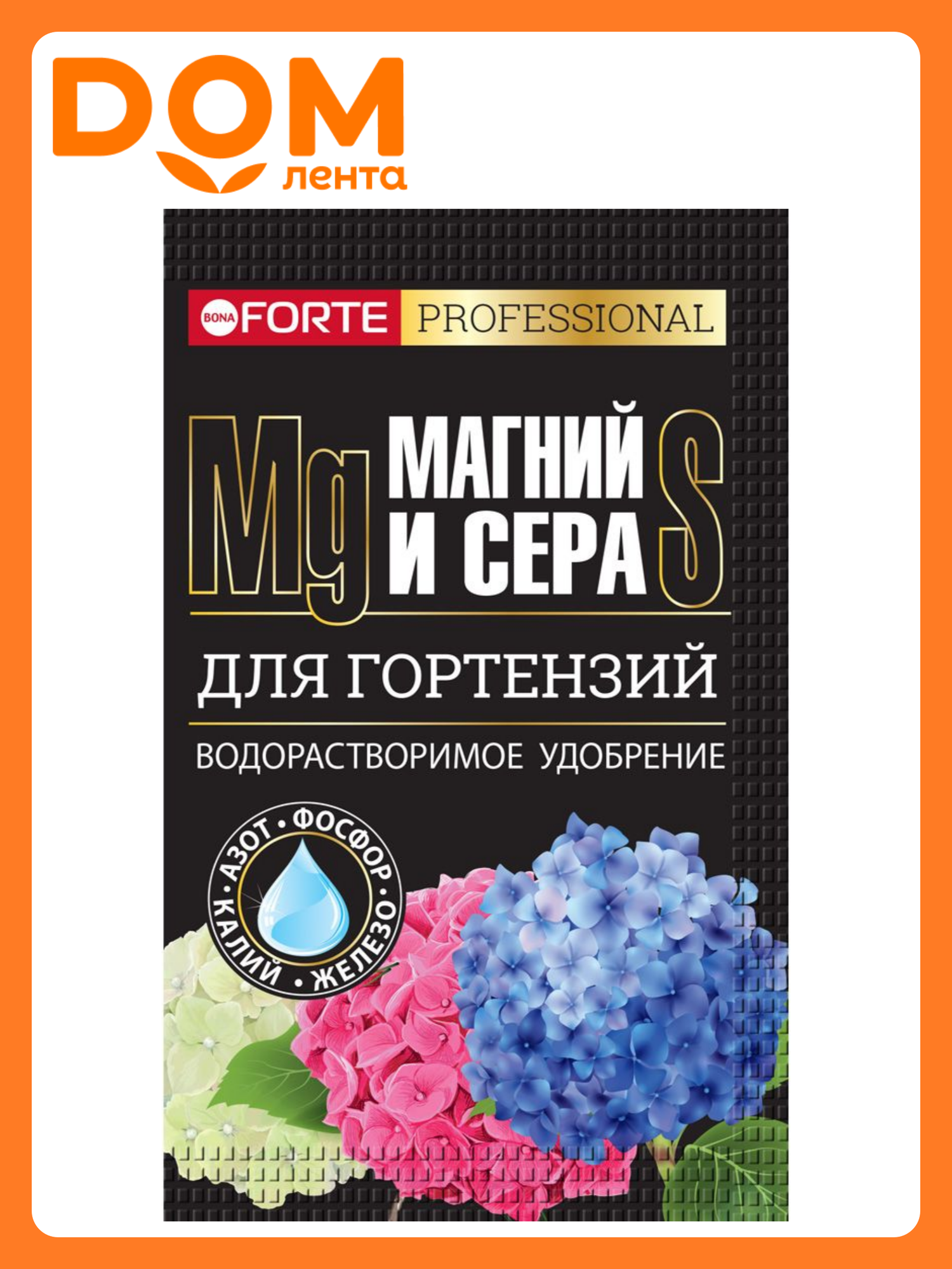 Удобрение Bona Forte, для гортензий, с серой, с магнием, водорастворимое, 100 гр.