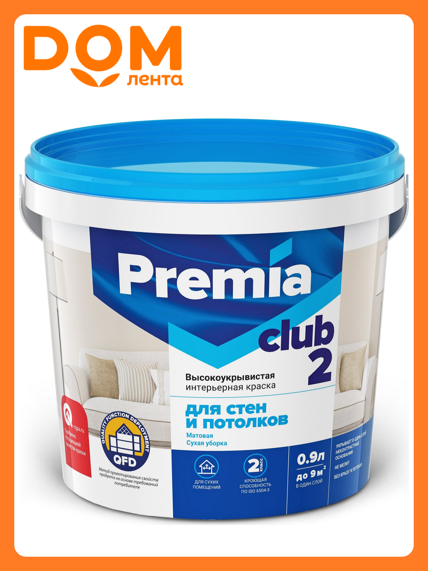 Краска интерьерная для стен и потолков PREMIA CLUB 2 белая база А ведро 0,9 л