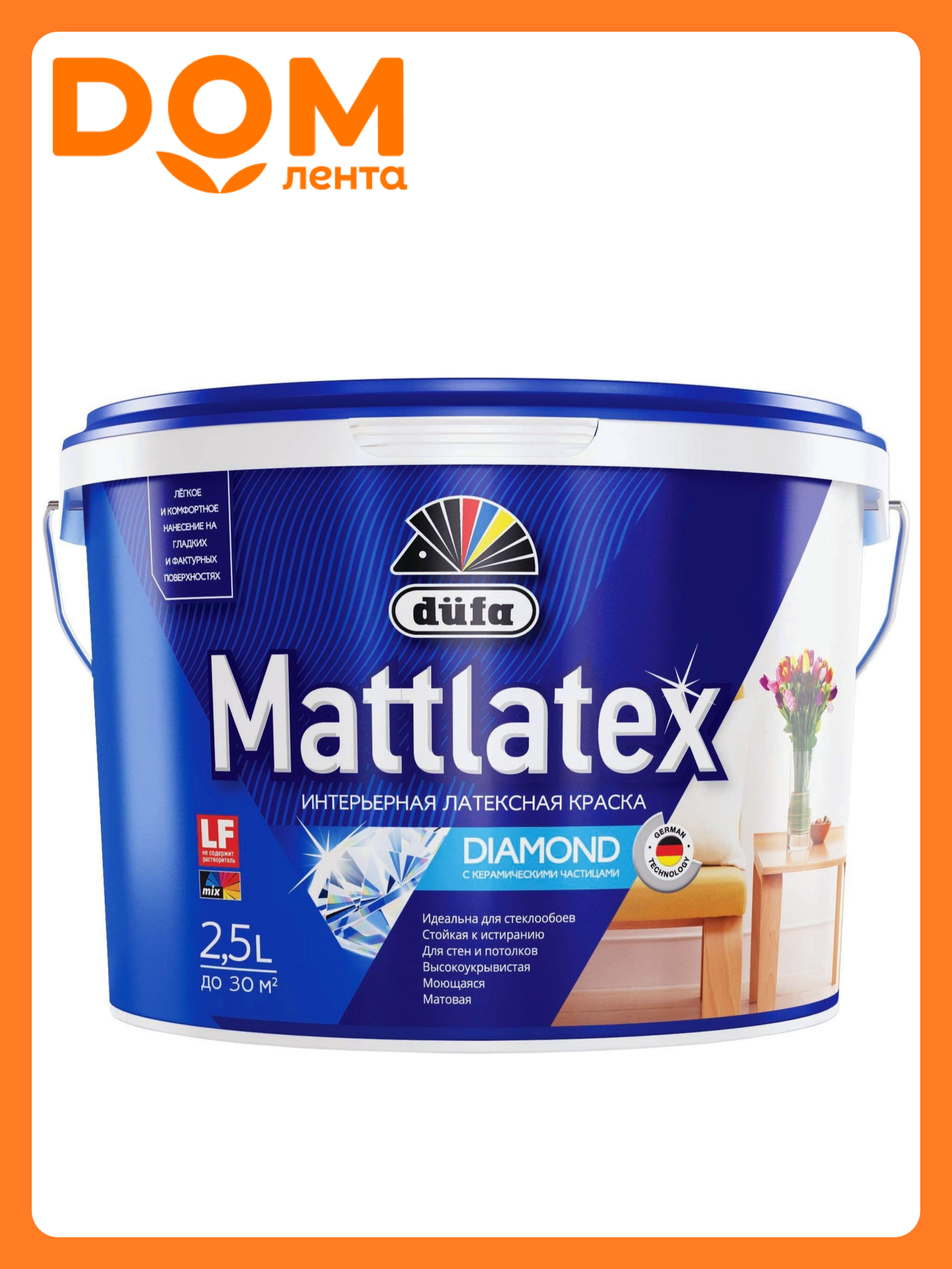 Краска интерьерная dufa Mattlatex матовая белая 2,5 л