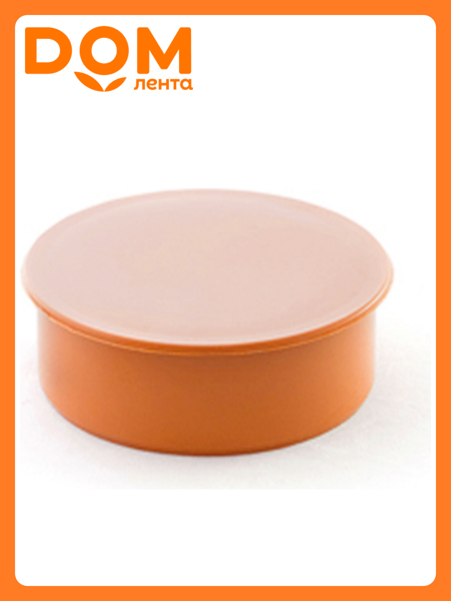 Заглушка RTP НК ПП, ПВХ, оранжевая, для наружной канализации, 160х42 мм