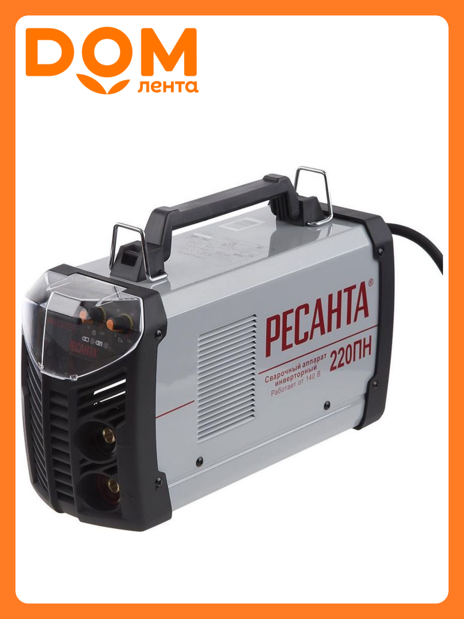 Сварочный инвертор РЕСАНТА САИ 220 ПН, MMA, 7,8 кВт, 10-220А, цифровой дисплей