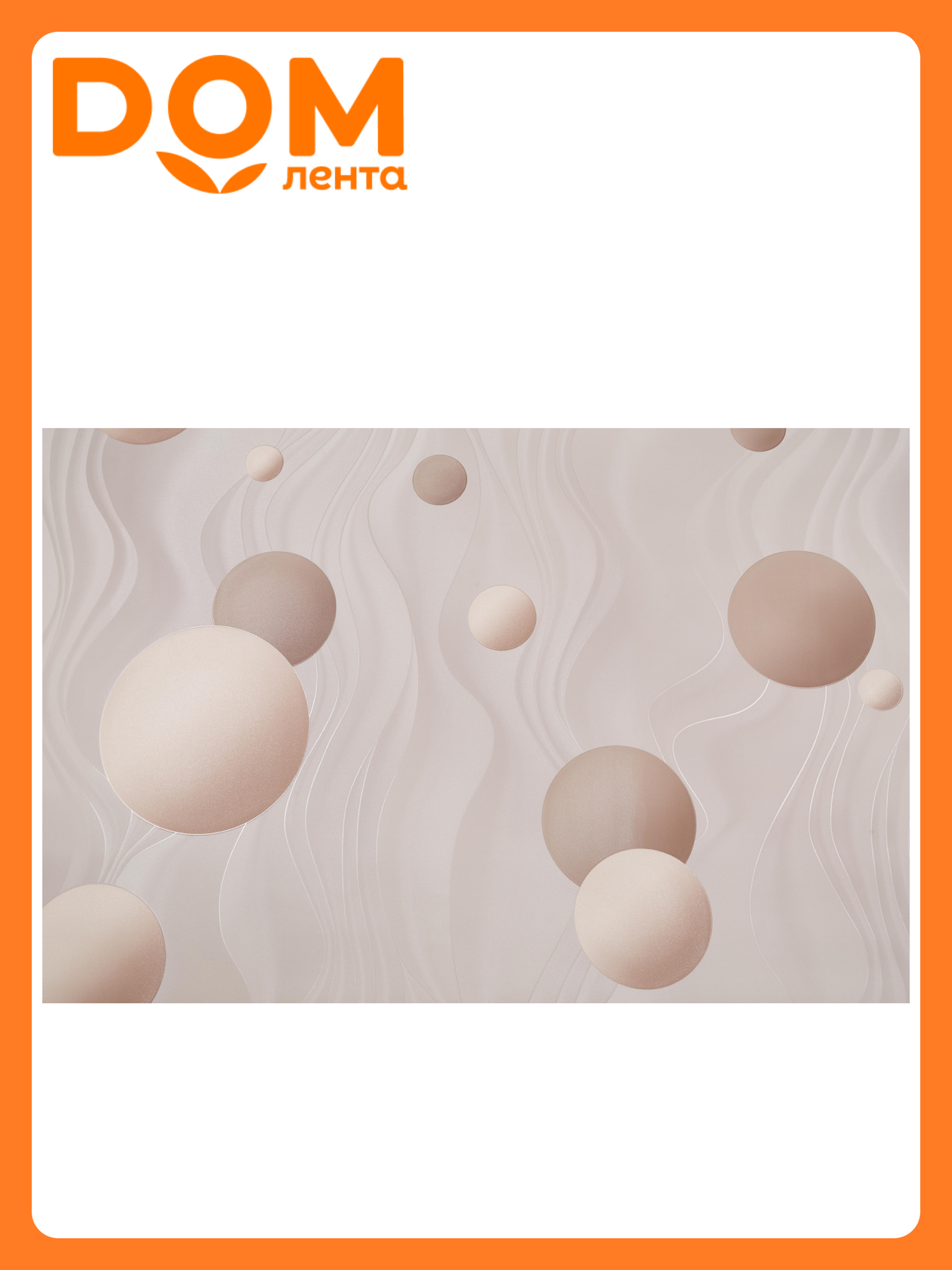 Обои флизелиновые HOME COLOR SODA HC72061-42 1,06Х10,05 м, бежевый