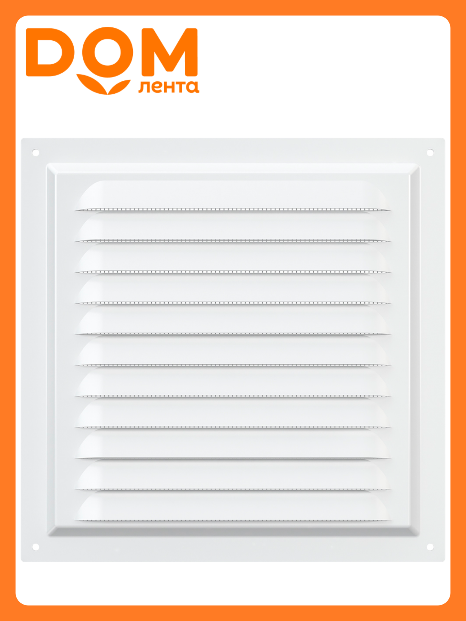 Решетка ERA МЭ, оцинкованная сталь, белая, антимоскитная, 200x200 мм