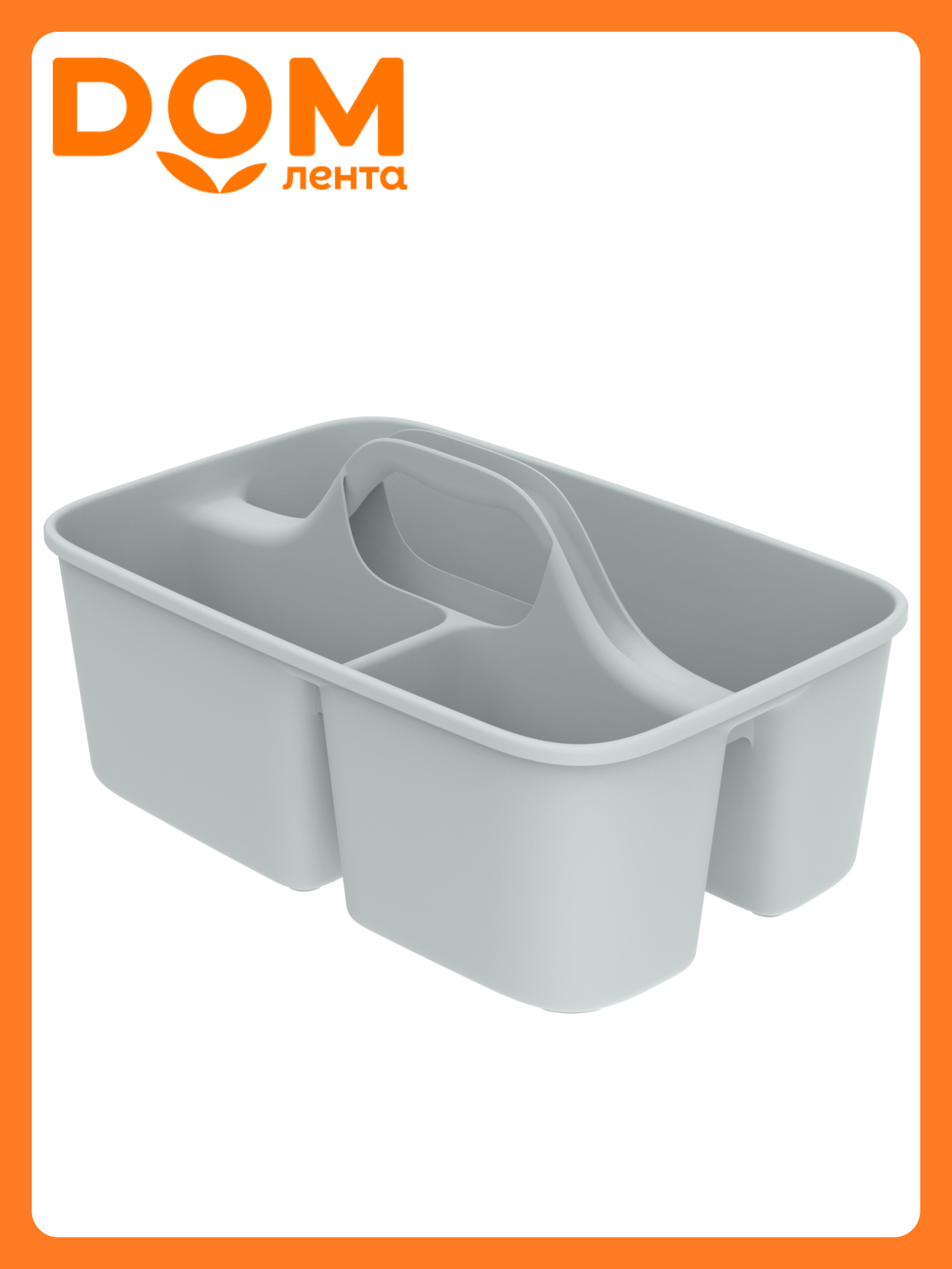 Органайзер-переноска для уборки и хранения, высокое качество материалов