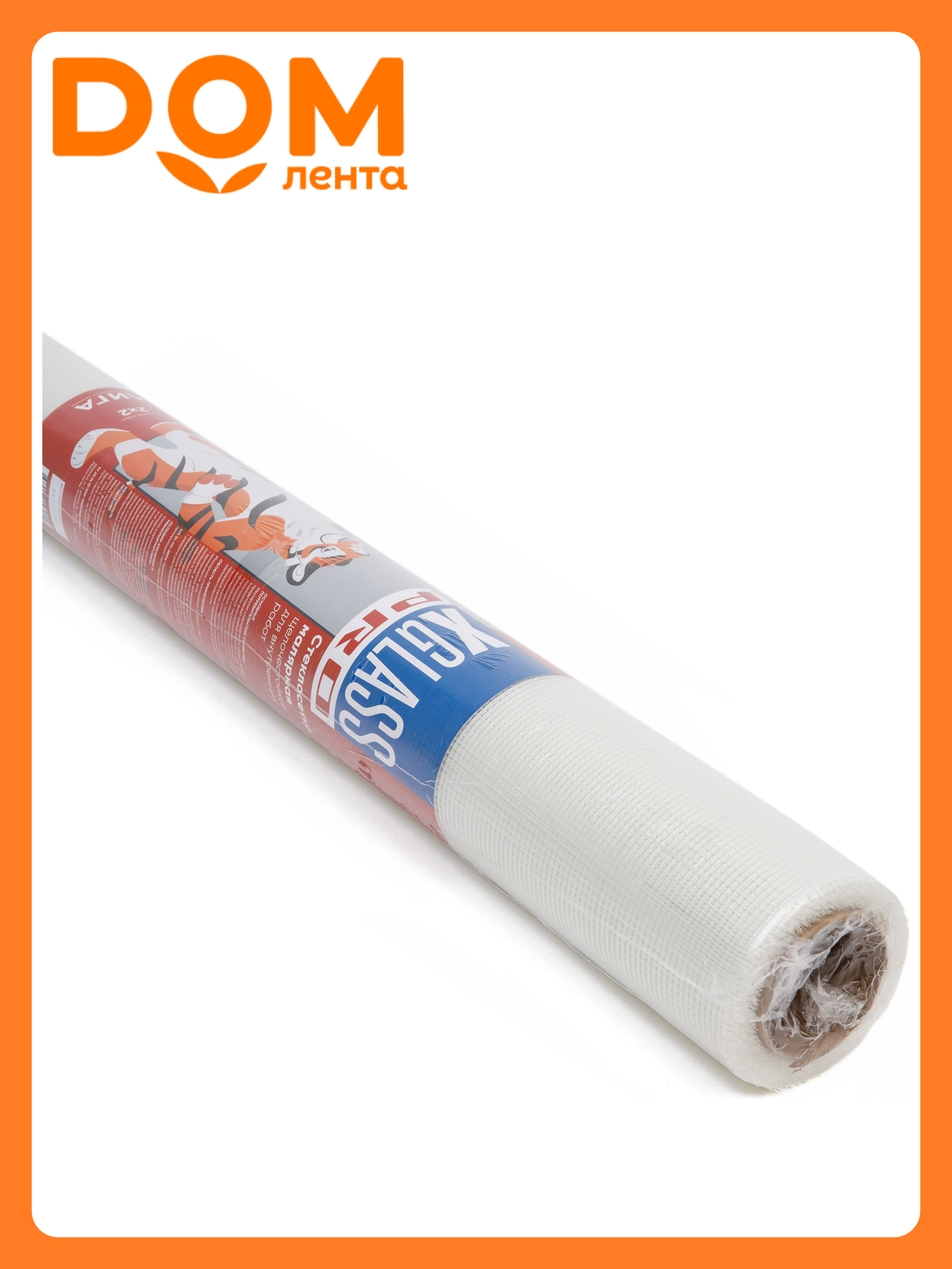 Малярная сетка X-Glass Pro 45 г/кв. м 1х20 м