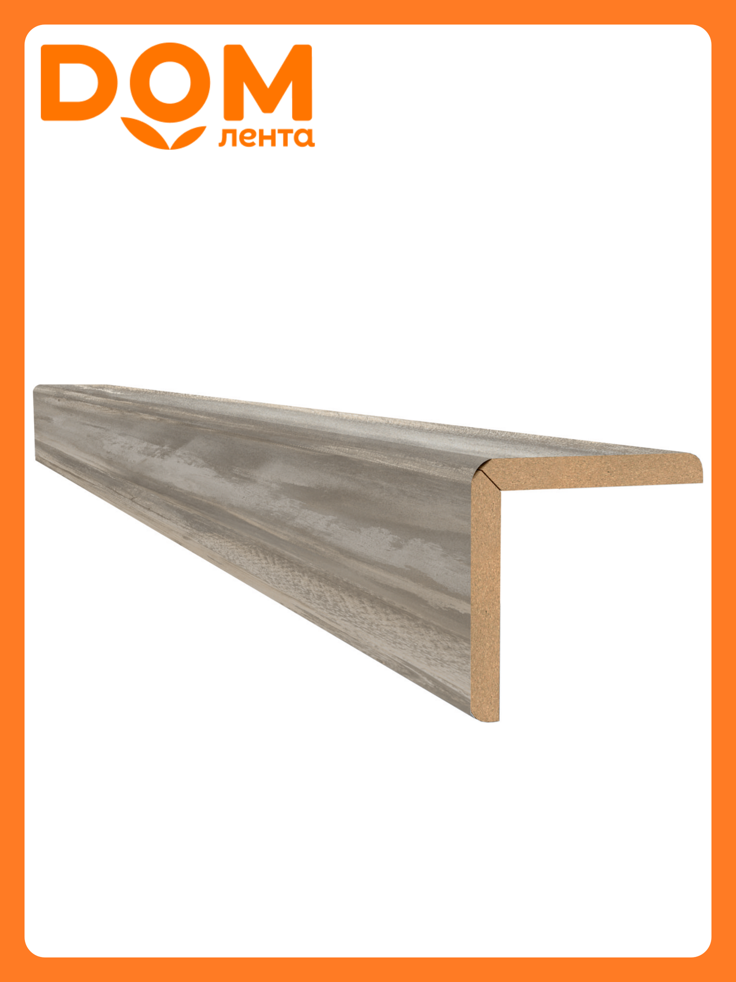 Угол универсальный МДФ Stella Standard 2700*24*24 Дуб Купаж (10)