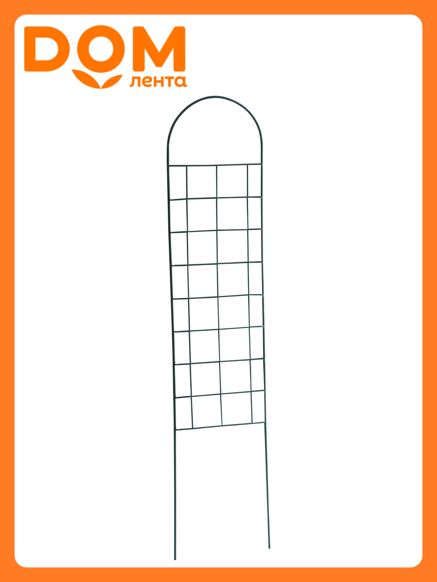 Шпалера Клевер-С "Мини-Сетка", для вьющихся растений, неразборная, 70 см, зеленая