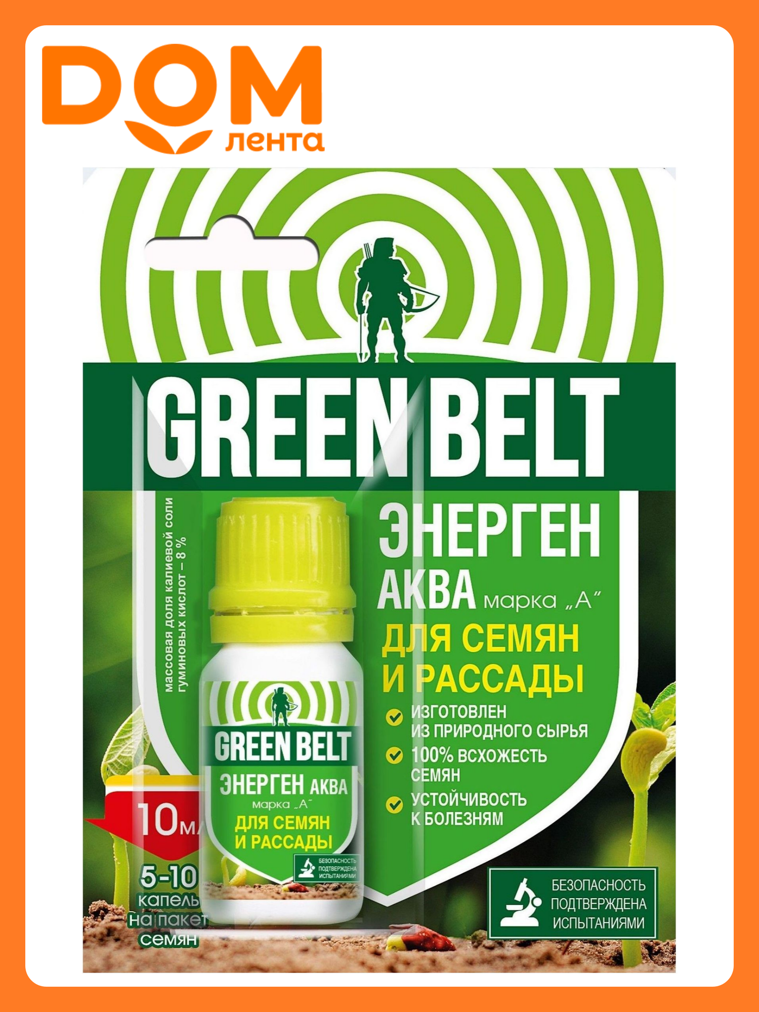 Стимулятор роста GREEN BELT энерген аква для овощей и цветов 10 мл