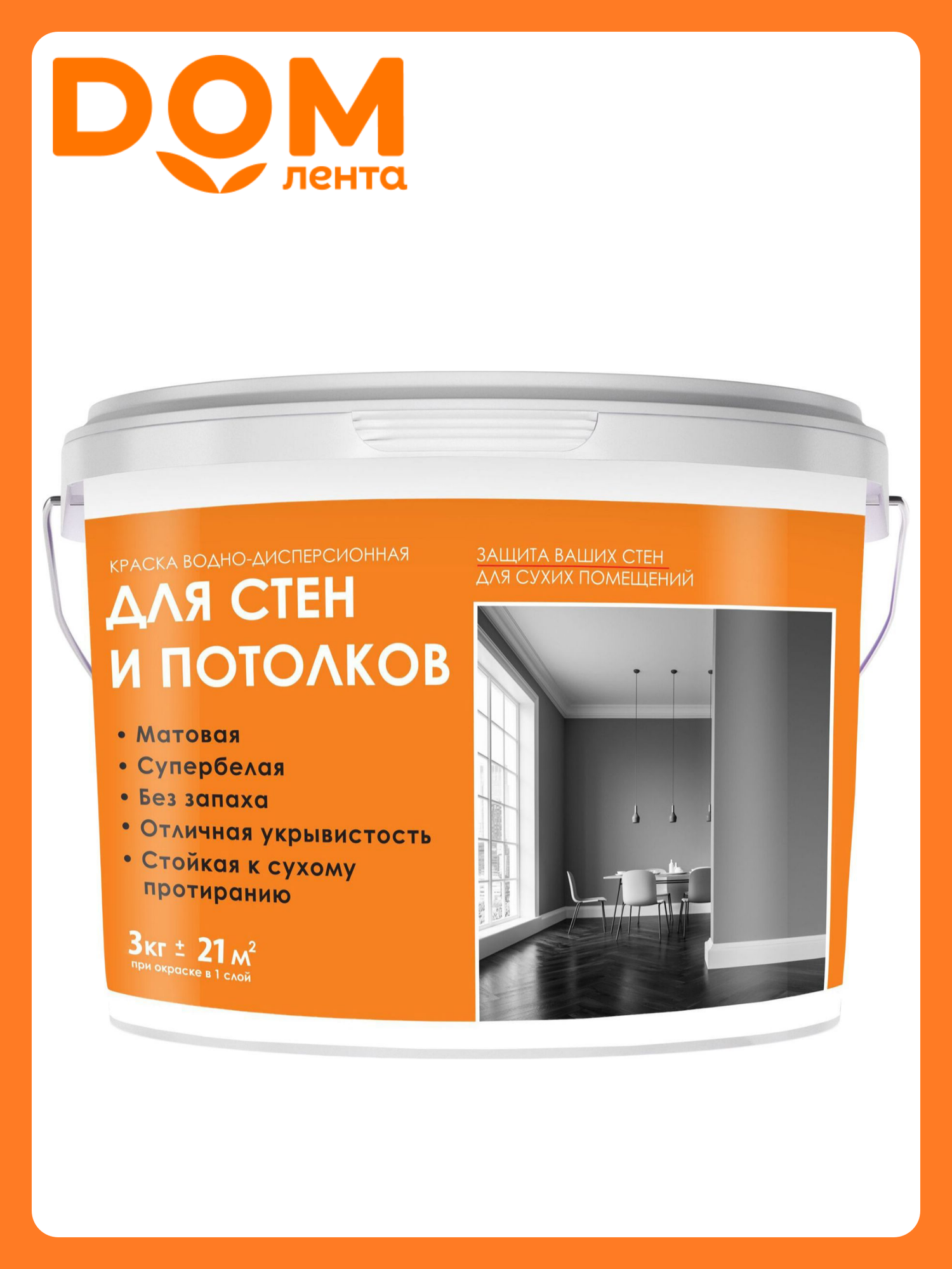 Краска интерьерная МП00-006810 белая 3 кг