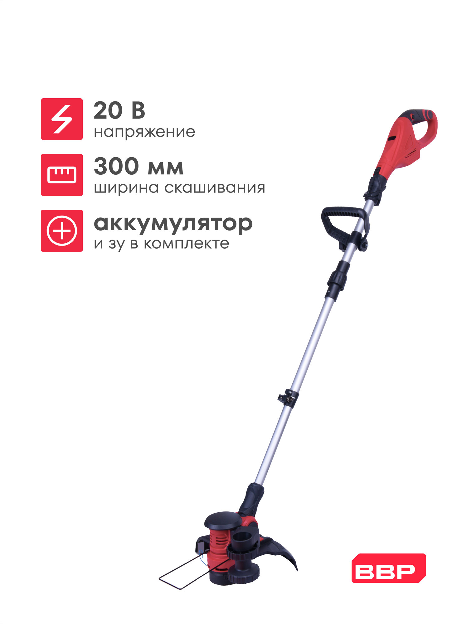 Триммер аккумуляторный CBC-2520TD, 20 В, разъемная штанга, телескопическая D-рукоятка, c АКБ 4 А*ч и ЗУ