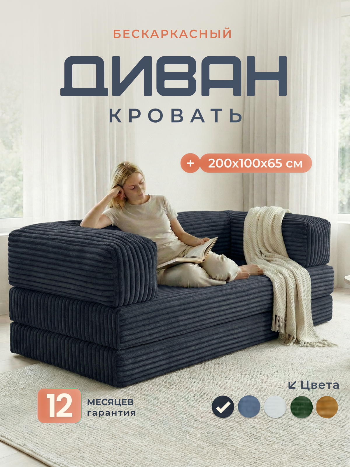 Диван TEDDY Bubble Bag 200см * 100см, велюр, бескаркасный диван, диван кровать, двухместный