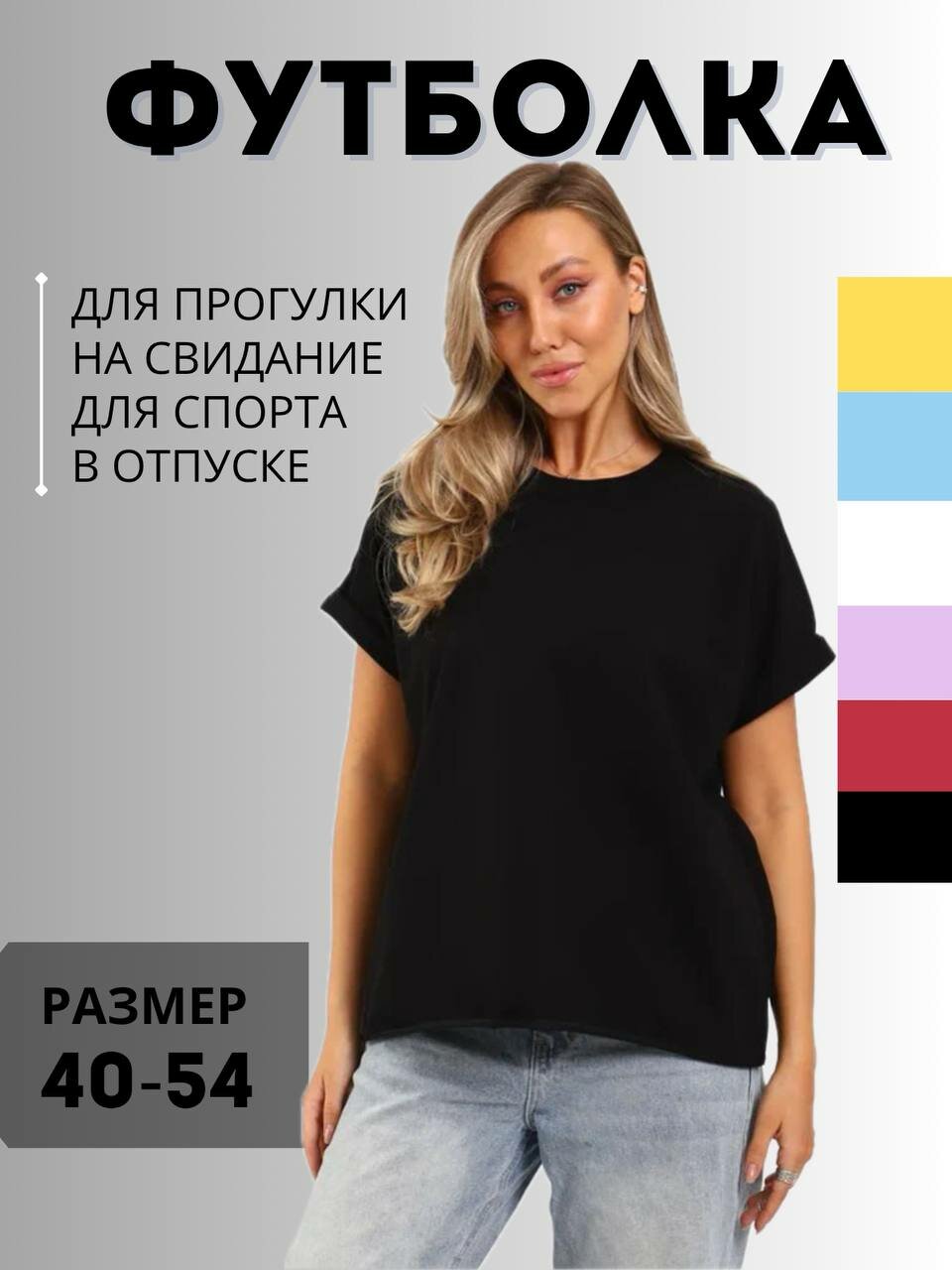 Футболка