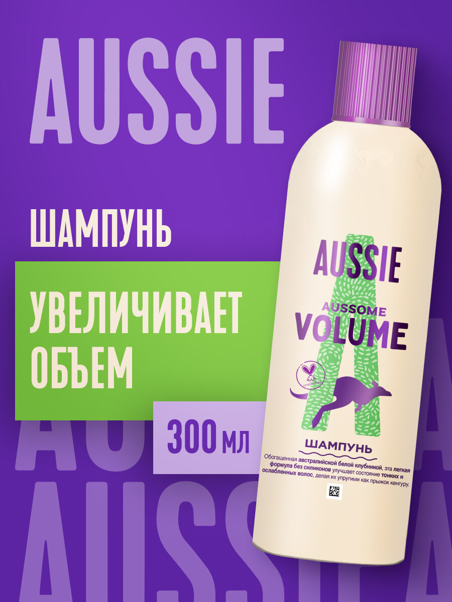 AUSSIE Шампунь Aussome Volume с австралийской белой клубникой для объема волос / Осси / 300 мл