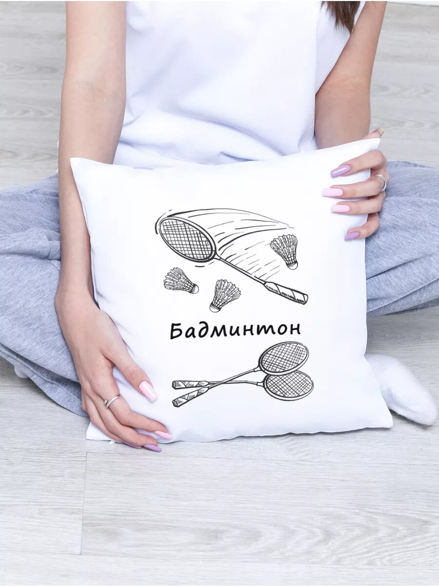 Подушка Бадминтон