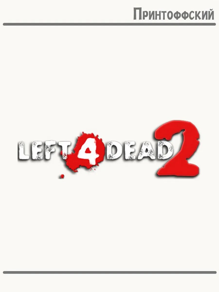 Термонаклейка для одежды и аксессуаров DTF-печать Left 4 Dead 2