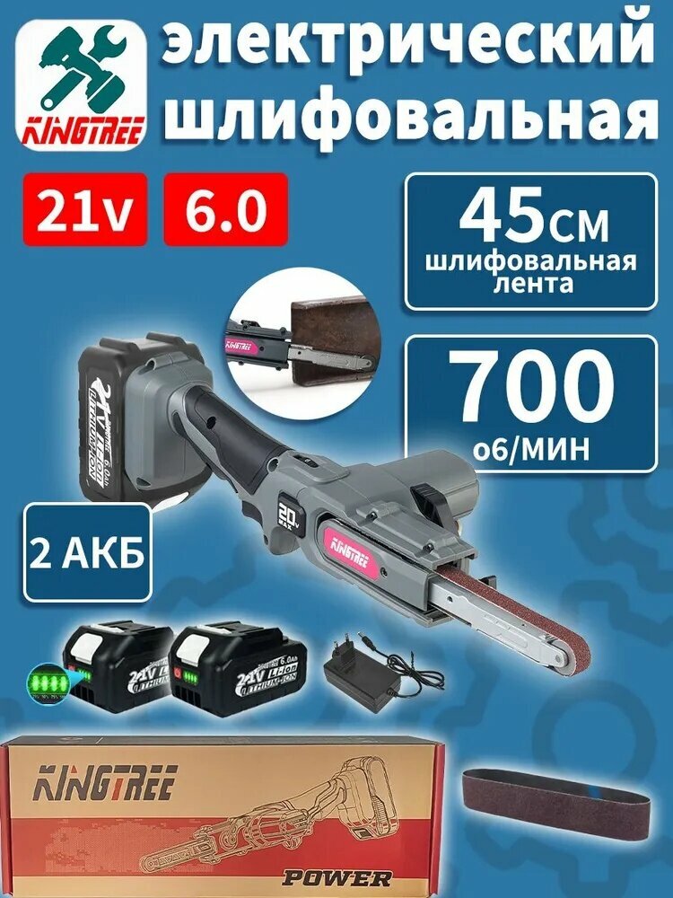 KingTree Электроточило, 602 Вт,700