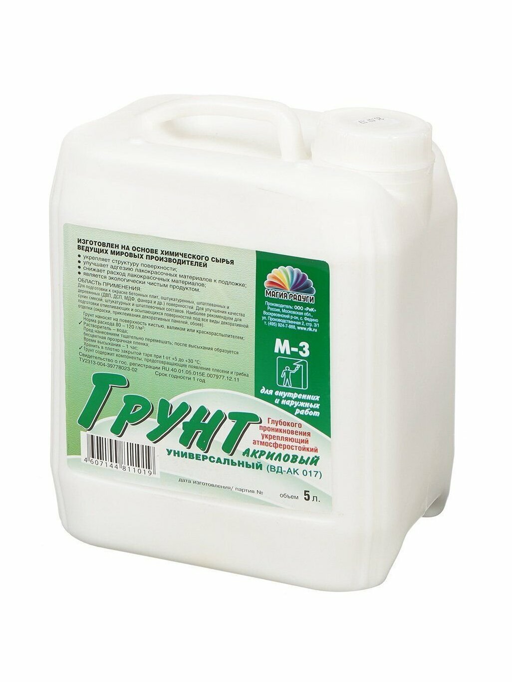 Грунтовка акриловая Магия радуги M-3 универсальная водно-дисперсионная для внутренних и наружных работ 5 кг