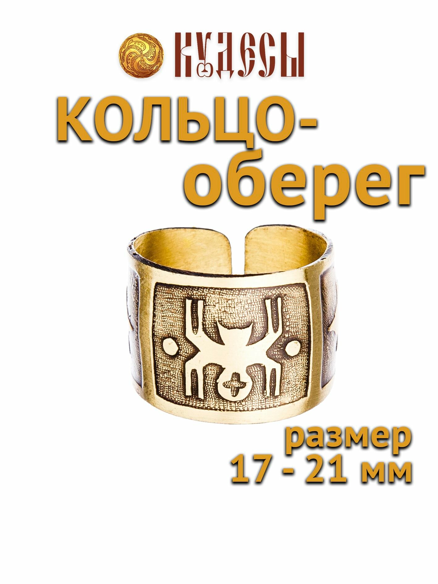 Кольцо