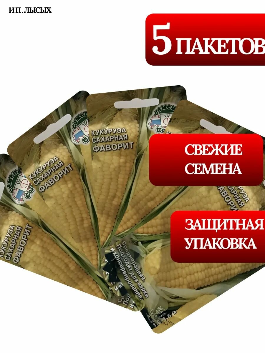Семена Кукуруза "Фаворит"