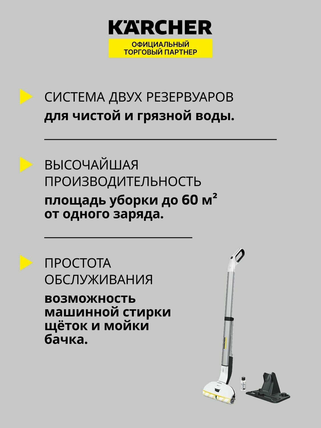 Karcher EWM 2 *EU Электрошвабра, белая Уцененный товар