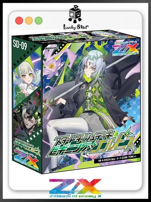 Карточка, Z/X -Zillions of enemy X-Start Deck Beyond Evrihit, SD09, Враги из другого мира, (70 карточек)