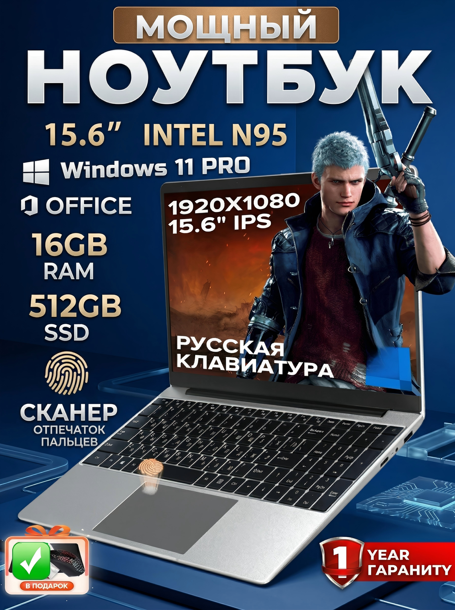 15,6" Ноутбук для работы и учебы, RAM 16 ГБ, SSD 512ГБ, IPS Full HD 1920x1080, Intel N95, Windows 11, Серый