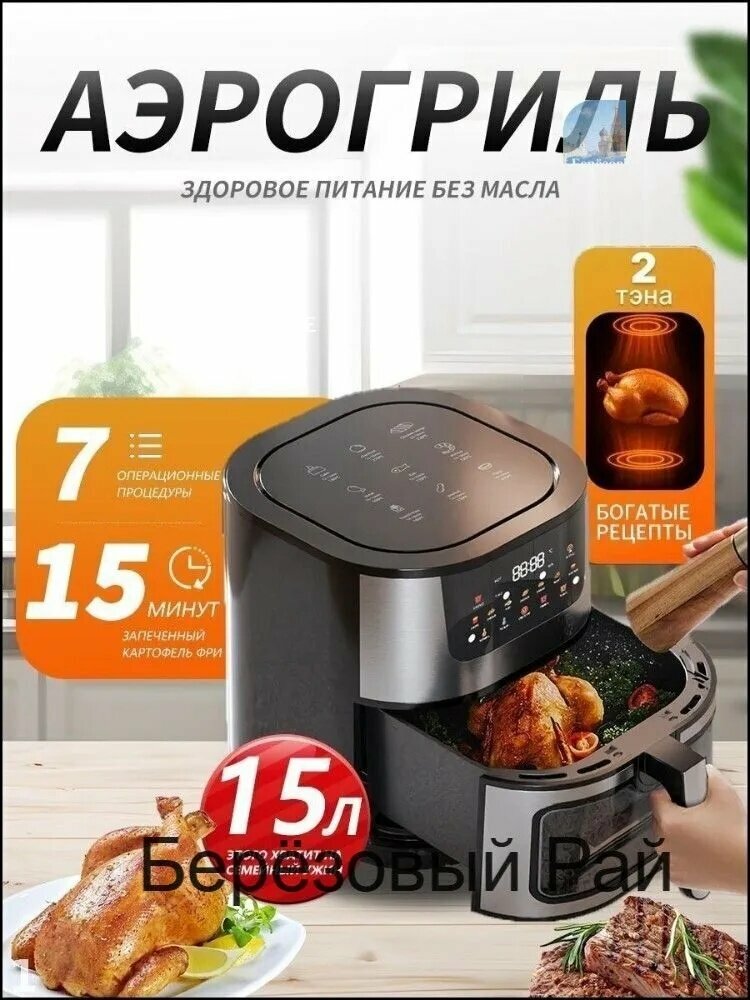 Аэрогриль wang-wen-ru_608173825581, серый металлик, черный матовый