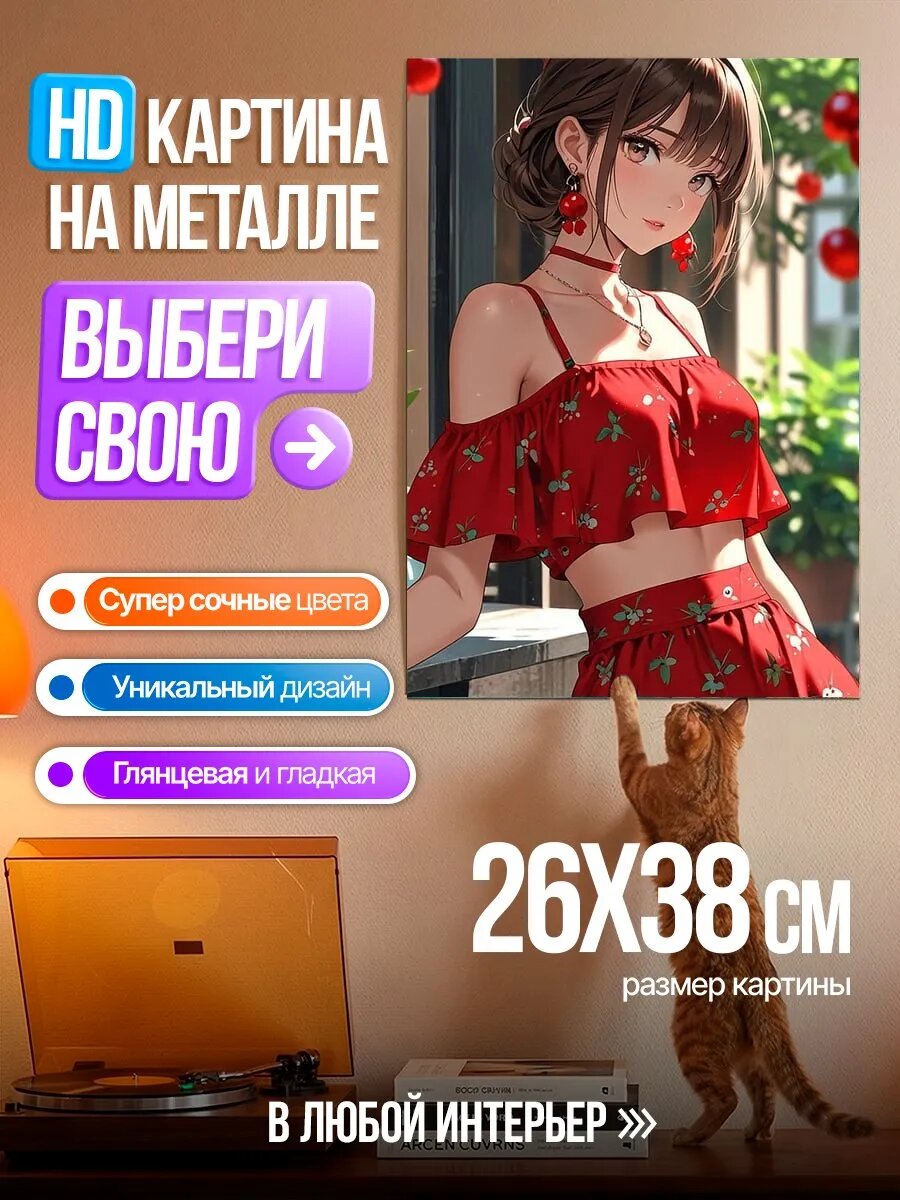 Картина на HD металле Девушка в красном платье