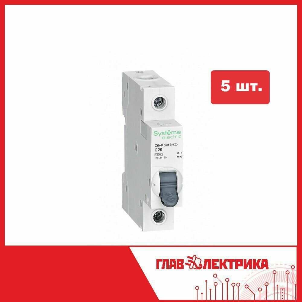 Автоматический выключатель Systeme Electric City9 1P 20A хар-ка C 4,5kA, C9F34120, 5 шт.