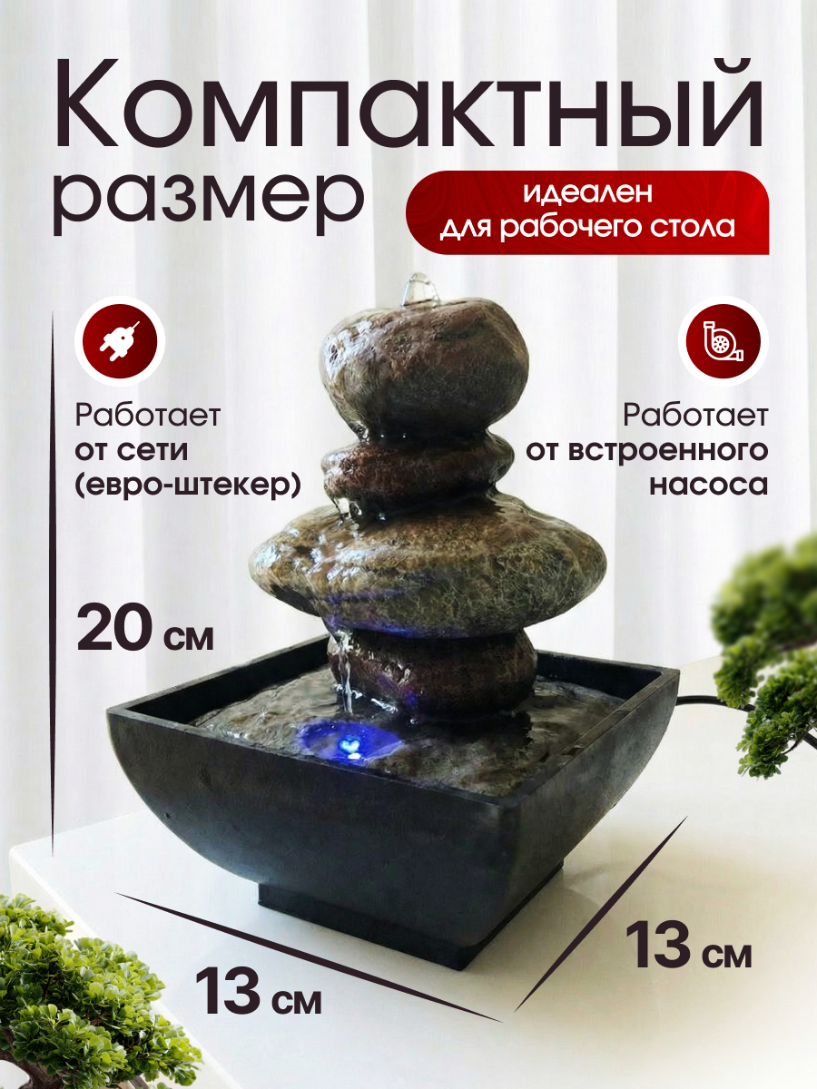 Настольный фонтан Svendsen "Дзен", из смолы и пластика, чёрный, 20 см