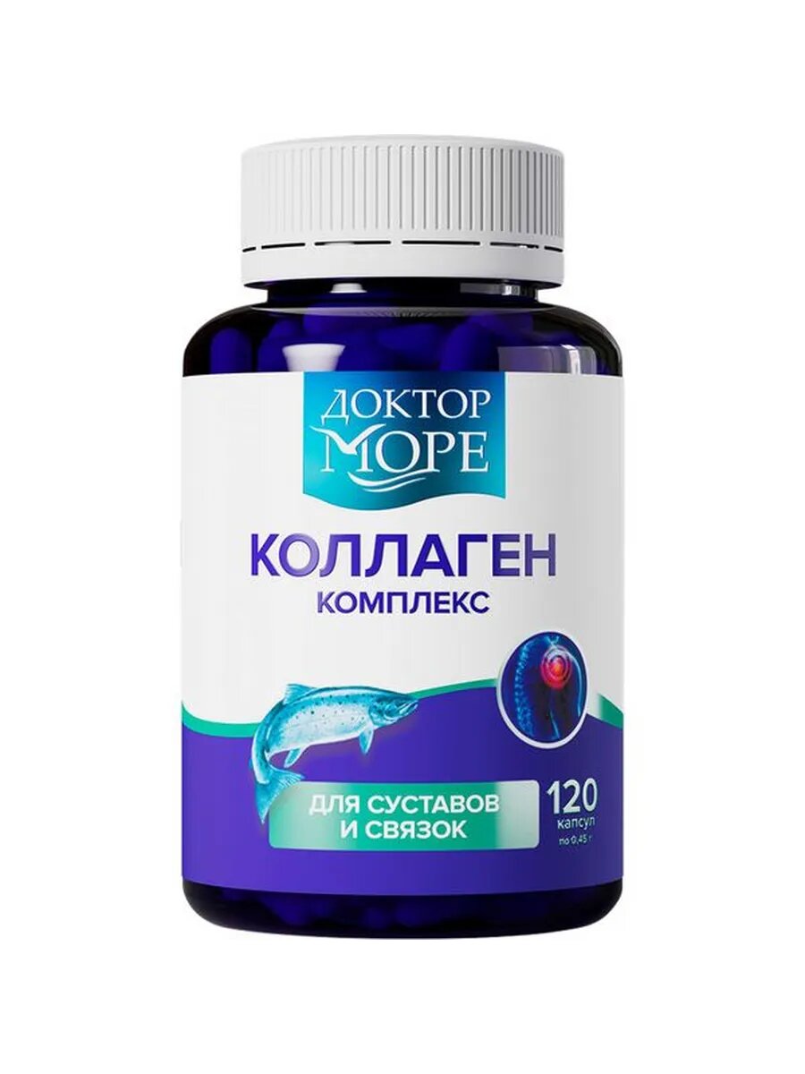 Коллаген комплекс для суставов и связок Доктор Море капсулы 450мг 120шт