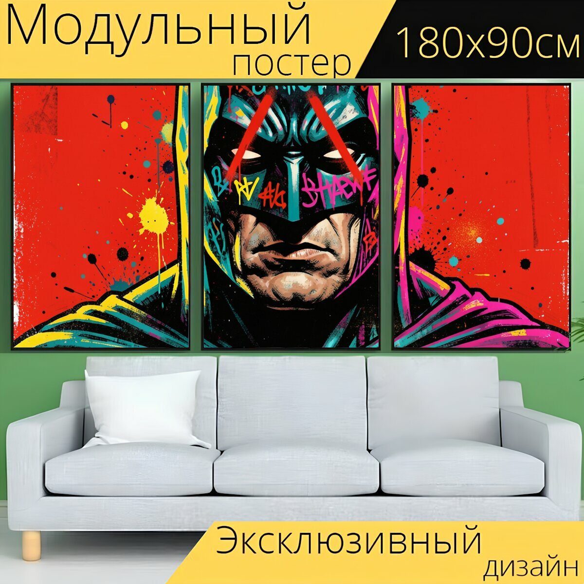 Модульный постер "Бэтмен в неоновом граффити. Суровый супергерой в маске на ярком алом фоне, выполнен в стиле уличного поп-арта с." 180 x 90 см. для интерьера на стену в тубусе