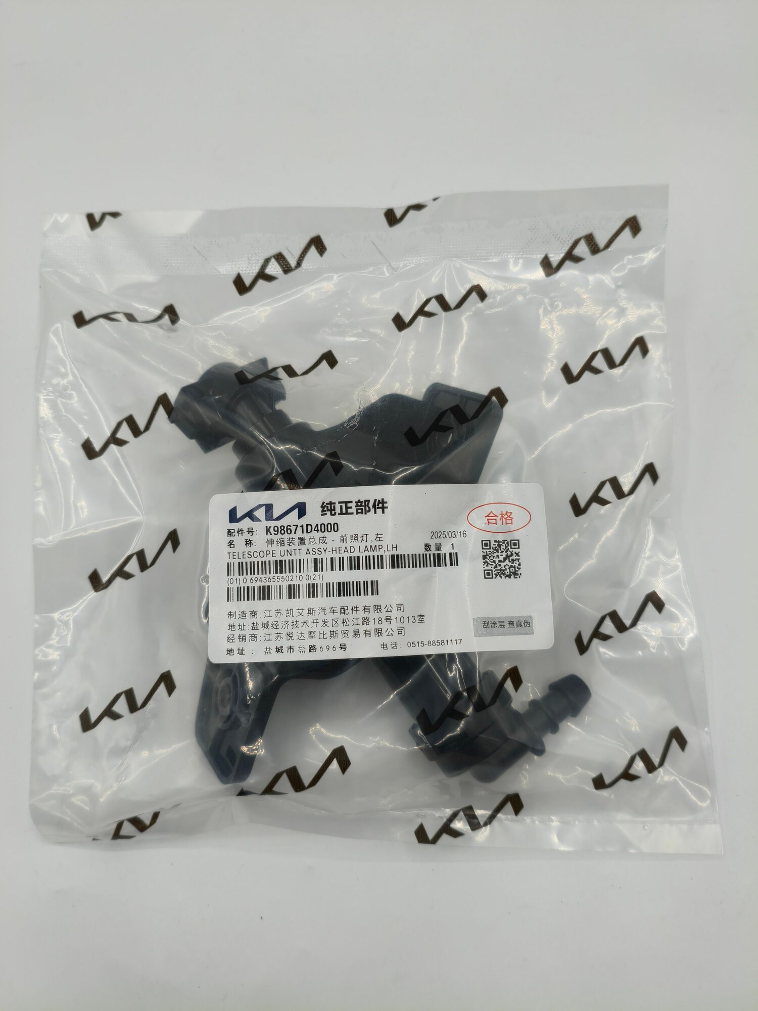 Форсунка омывателя фары 98671D4000 Hyundai/Kia