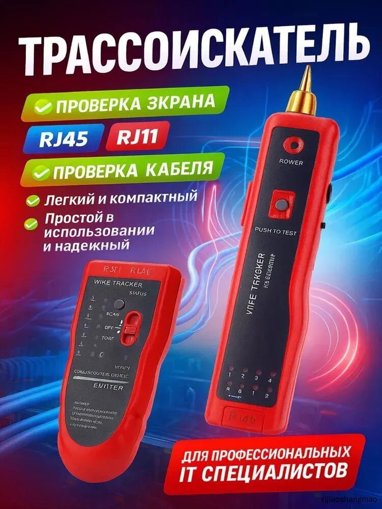 Кабельный тестер RJ-45 RJ-11 для сетей / электрический трассоискатель LAN