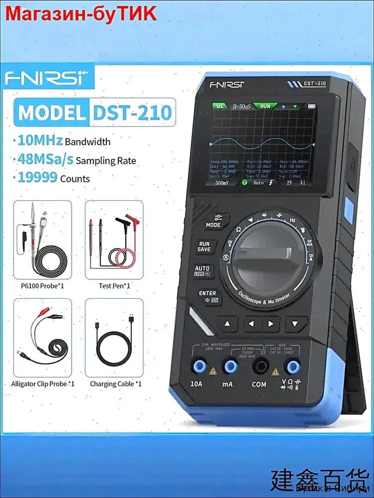 Измерение FNIRS DST-210 "три в одном", полоса пропускания 10 МГц, частота дискретизации 48 МС