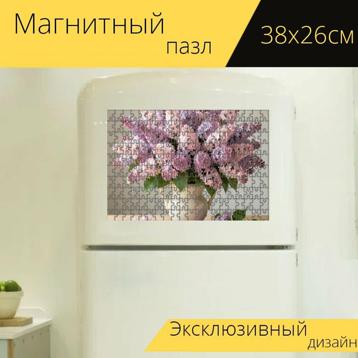 Магнитный пазл "Букет сирени в керамической вазе. Пышная весенняя композиция из нежно-розовых и лиловых соцветий в светлой классической вазе, с сочной." для интерьера, 38х26 см.