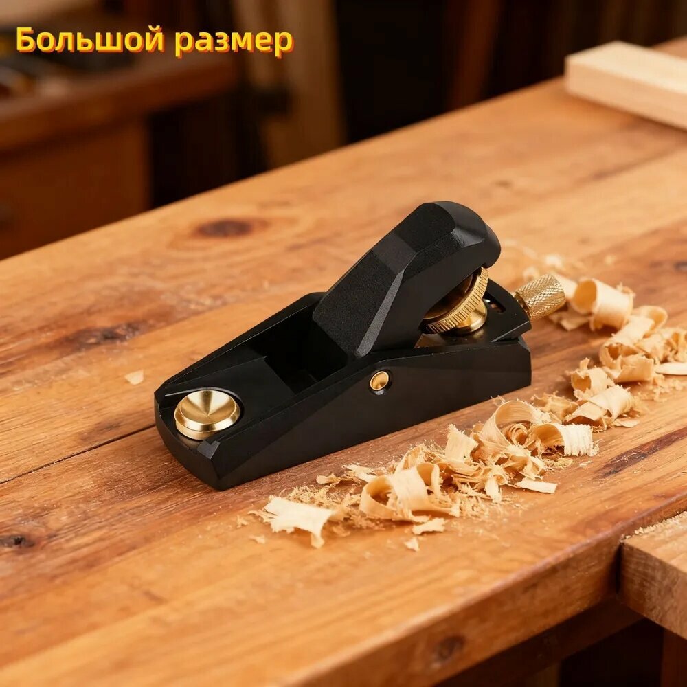 Рубанок торцевой для разглаживания и подравнивания