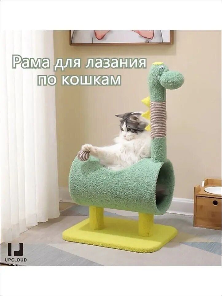 Когтеточка для кошек в форме динозавра, когтеточка-столбик, высота 65 см