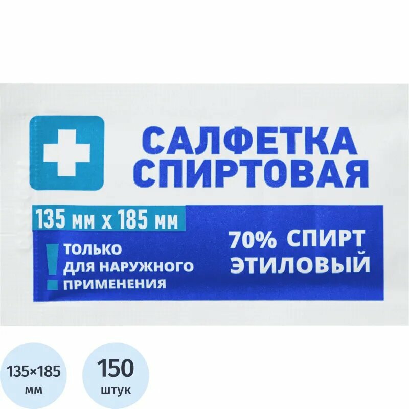 Салфетки дезинфицирующие Трилокс 120 шт в упак, мягкая упаковка, 1196266