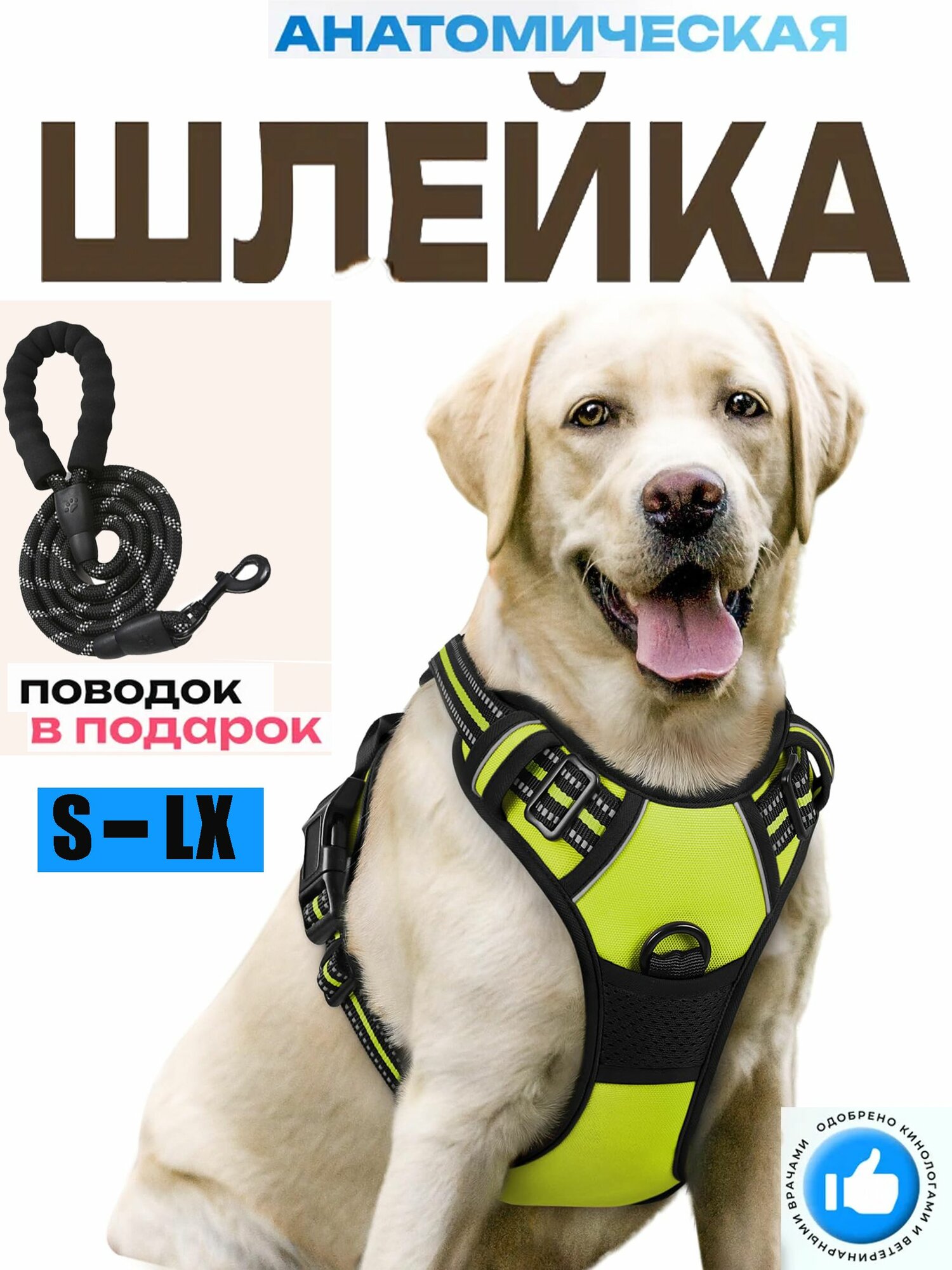 Регулируемая анатомическая шлейка для собак и кошек