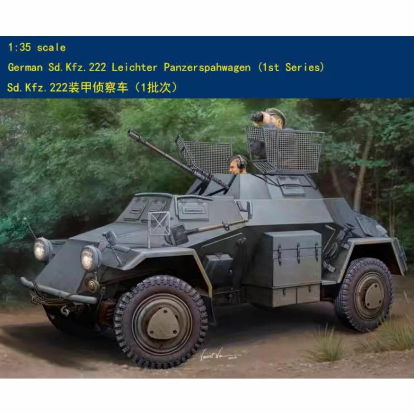 Hobbyboss 1/35 83815 немецкий Sd. Kfz.222 — сборная модель лёгкого бронеавтомобиля для диорам, коллекций и моделизма