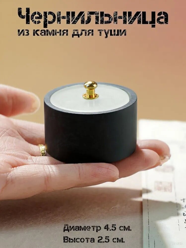 Чаша с крышкой для туши. Чернильница для каллиграфии, изготовлена из натурального необработанного камня