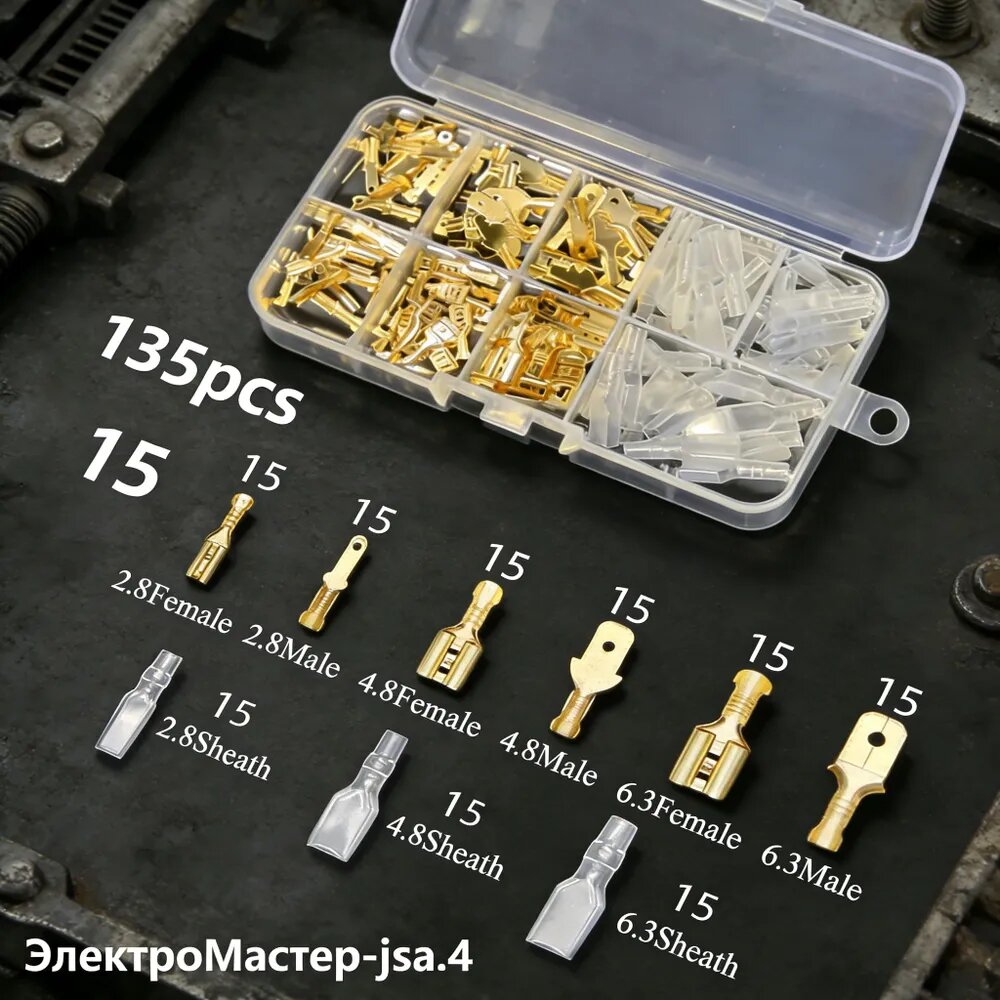 Универсальный набор обжимных колпачков 135 предметов для самостоятельного ремонта. Всё для соединения проводов в люстре, розетке, выключателе. Просто и безопасно.