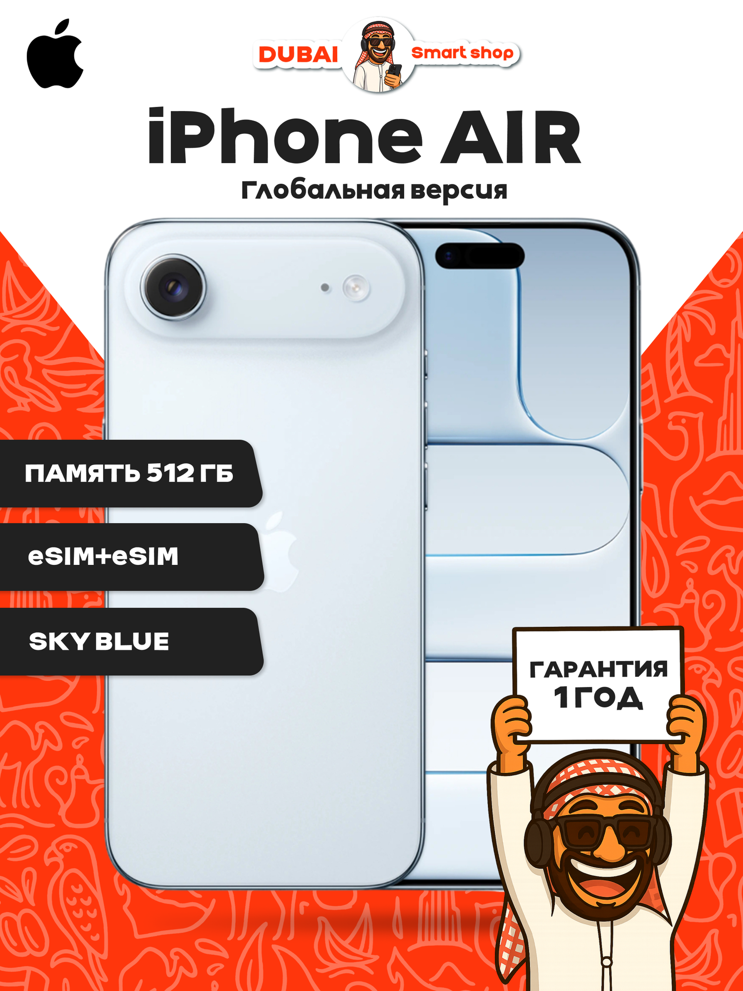 Смартфон iPhone Air 512 ГБ, eSIMх2, Sky Blue (Голубой), без RuStore
